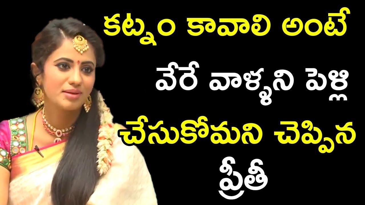 Actress Preethi Reveals About her Love Life - YouTube