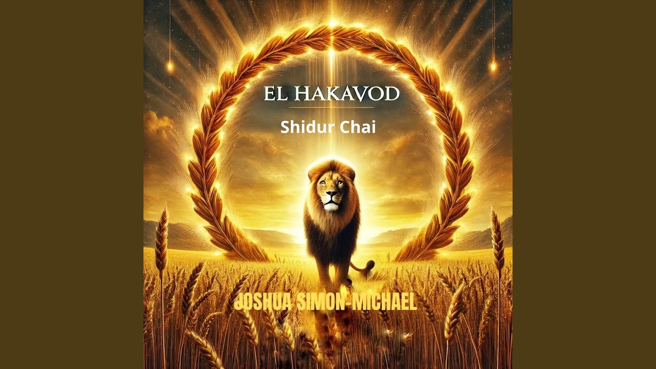 El Hakavod (Live) - YouTube