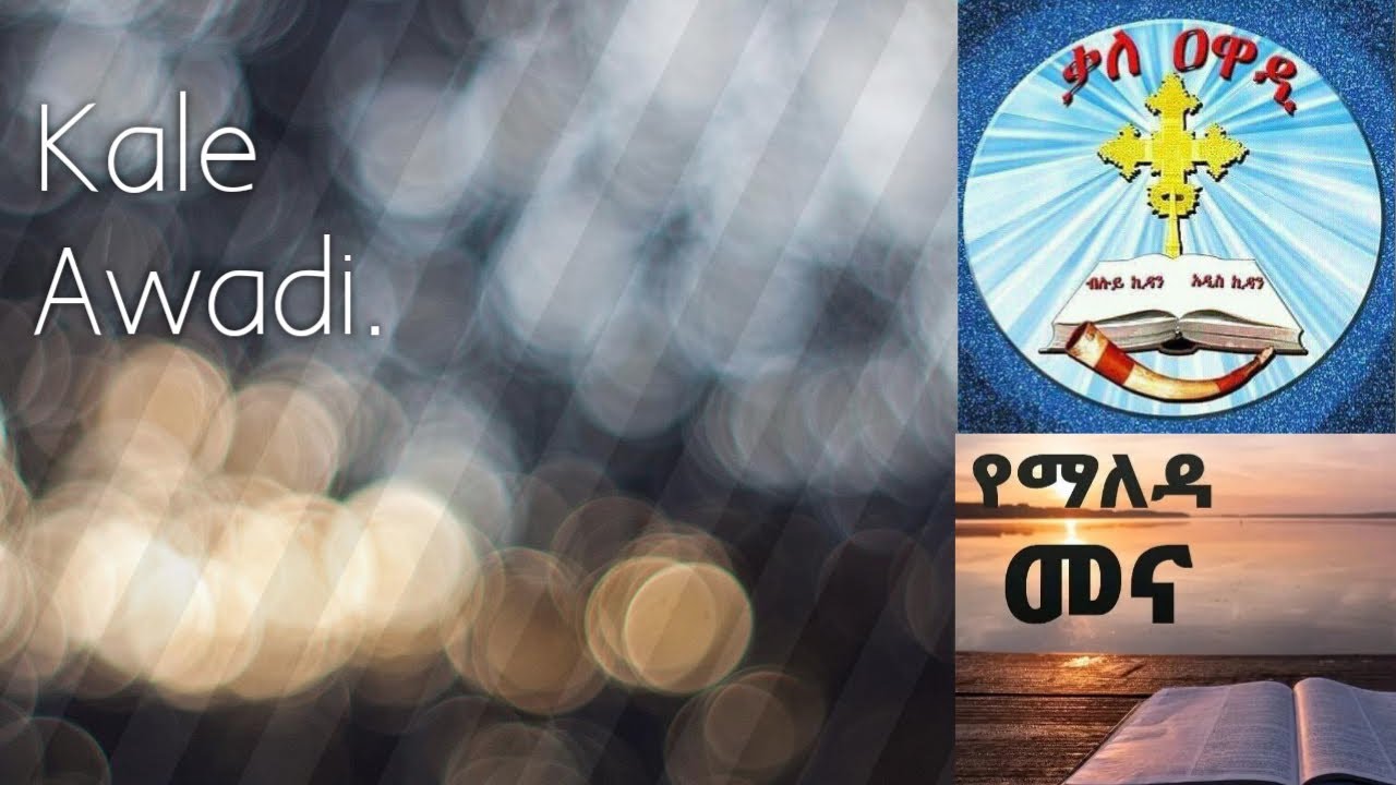 Kale Awadi. - YouTube