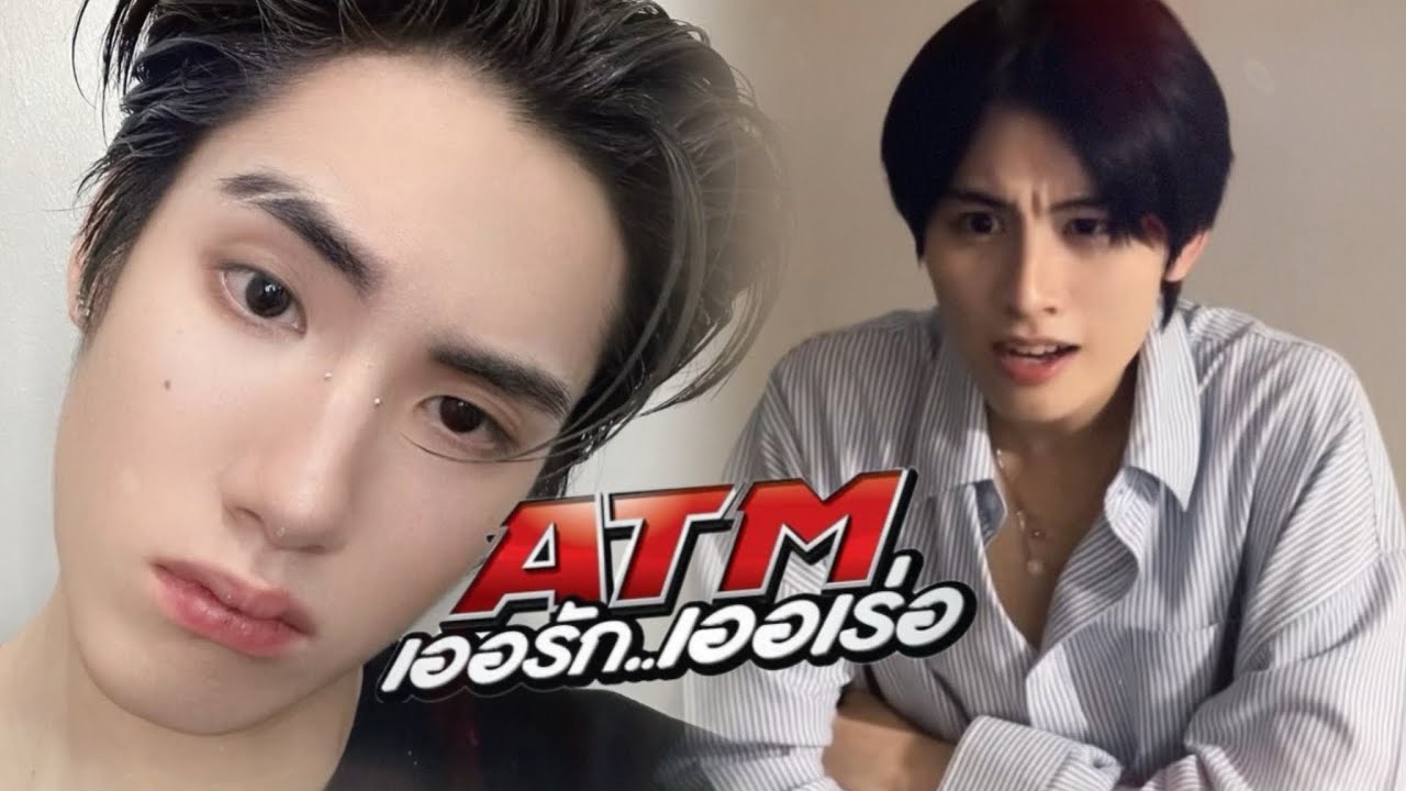 POV phuaa | ATM เออรัก..เออเร่อ (OfficialTrailer) - YouTube