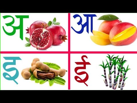 Hindi a, aa, i, ee/ learn to write/ hindi के swar/ #toddlers #swar # ...
