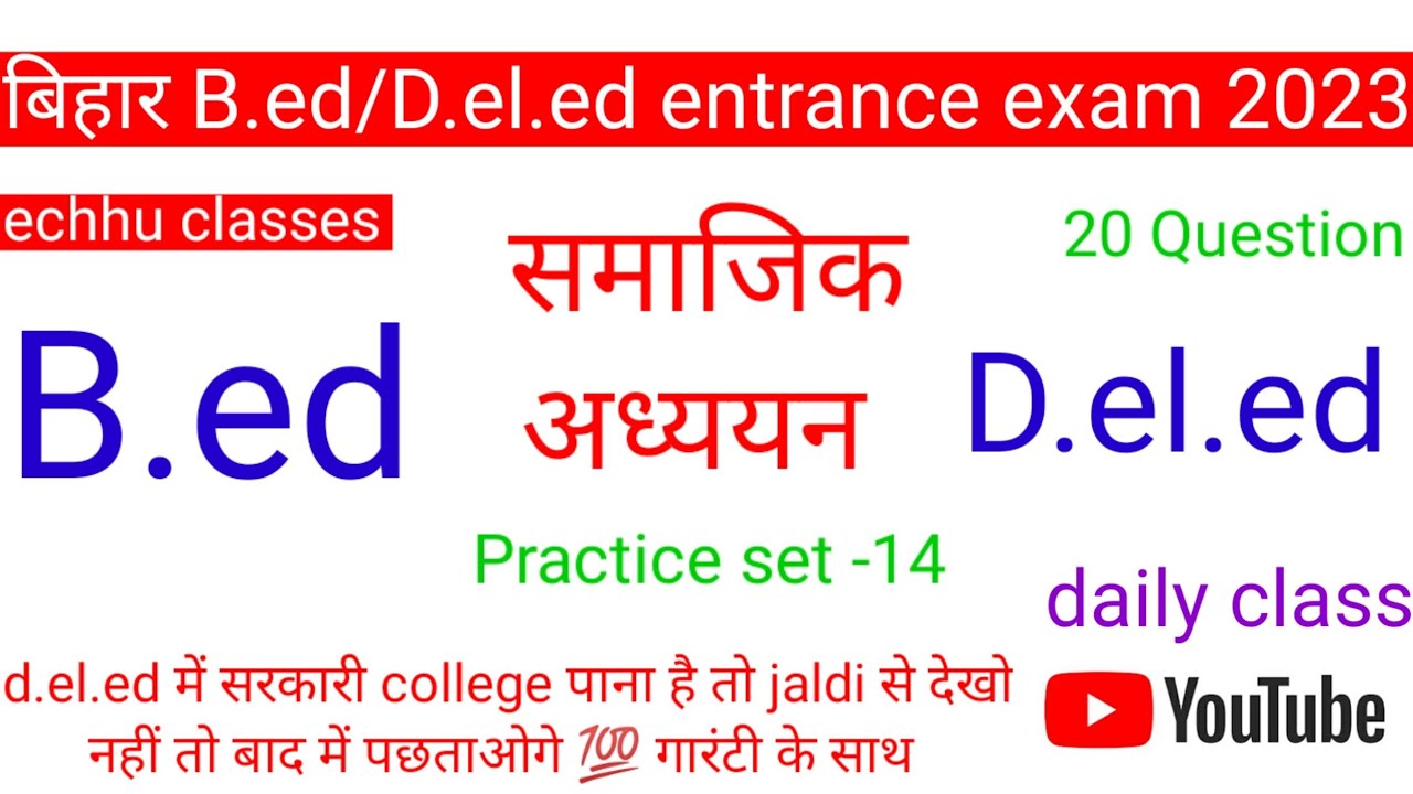 d.el.ed/b.ed entrance exam preparation 2023 - YouTube