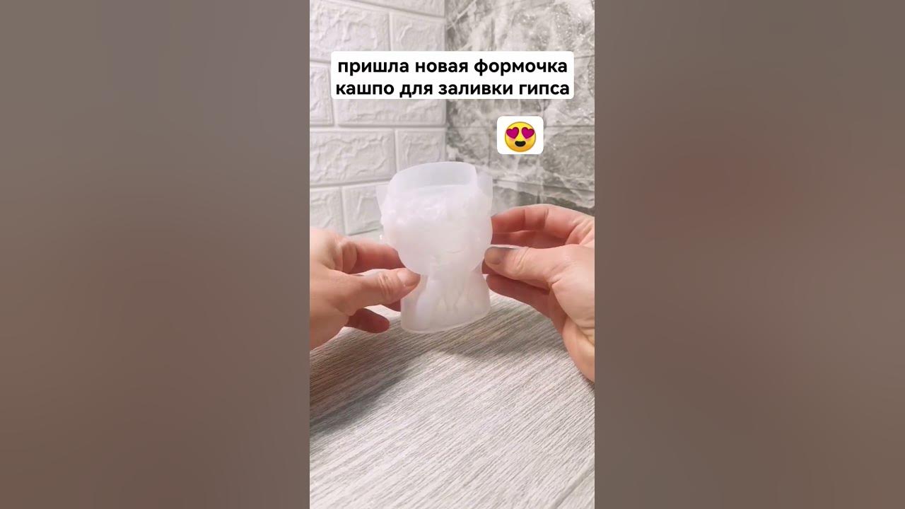пришла новая форма для заливки гипса ,скоро опробую)) - YouTube