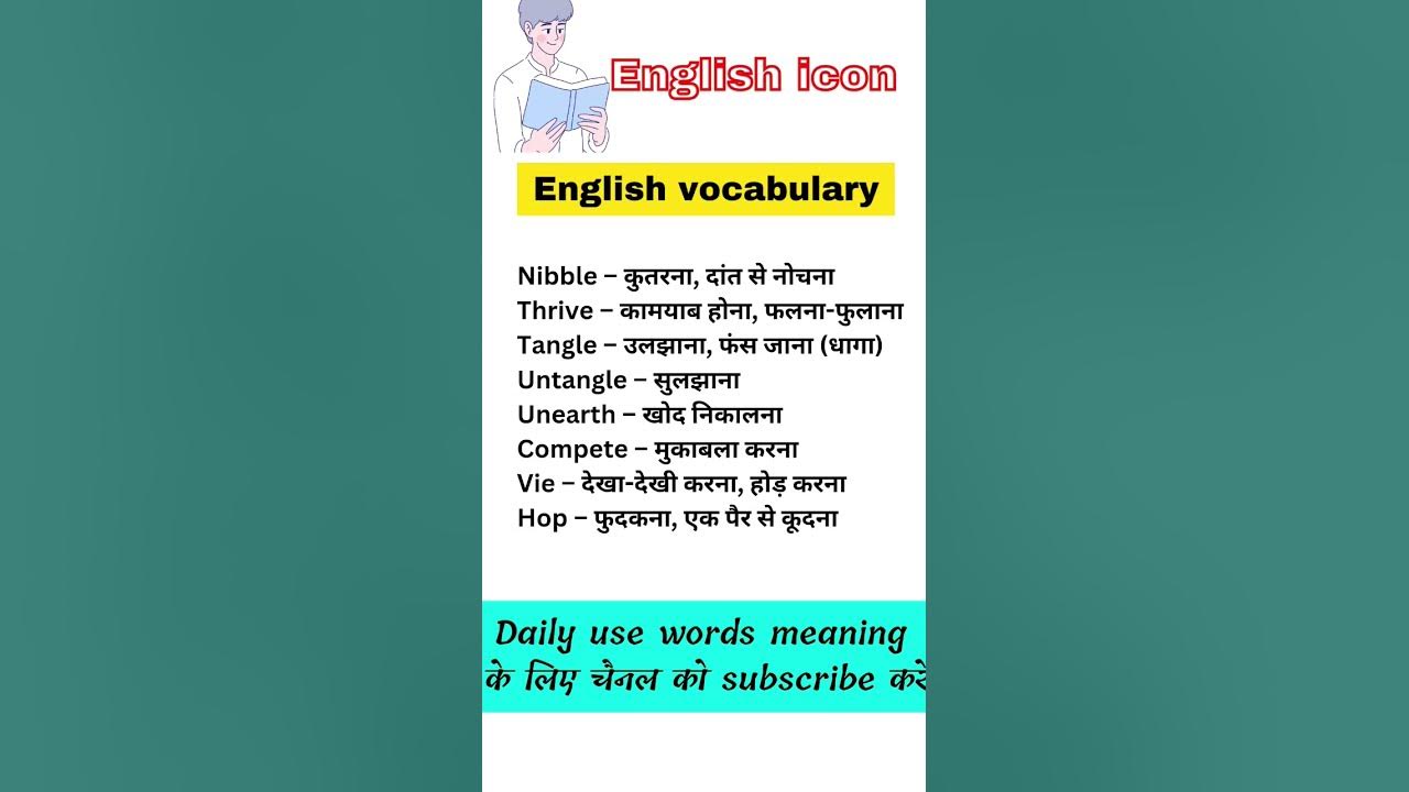 Daily Life Use Word Meaning youtubeshorts English Speaking daily-life-use-word-meaning-youtubeshorts-english-speaking