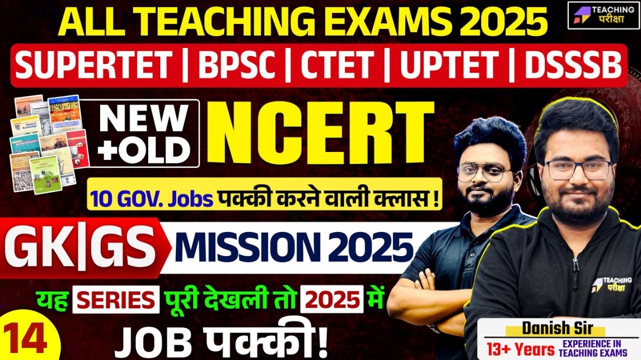 NCERT GK GS Marathon for BPSC | CTET | REET | DSSSB | Supertet by ...