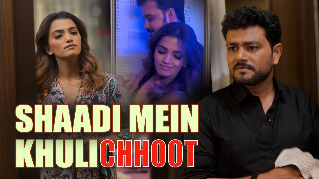 SHAADI MEIN KHULI CHHOOT | Drama | Short Film | Be Safe - YouTube