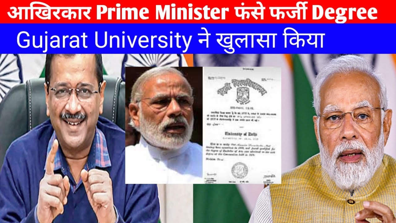 Narendra modi certificate degree qualification news | प्रधानमंत्री ...