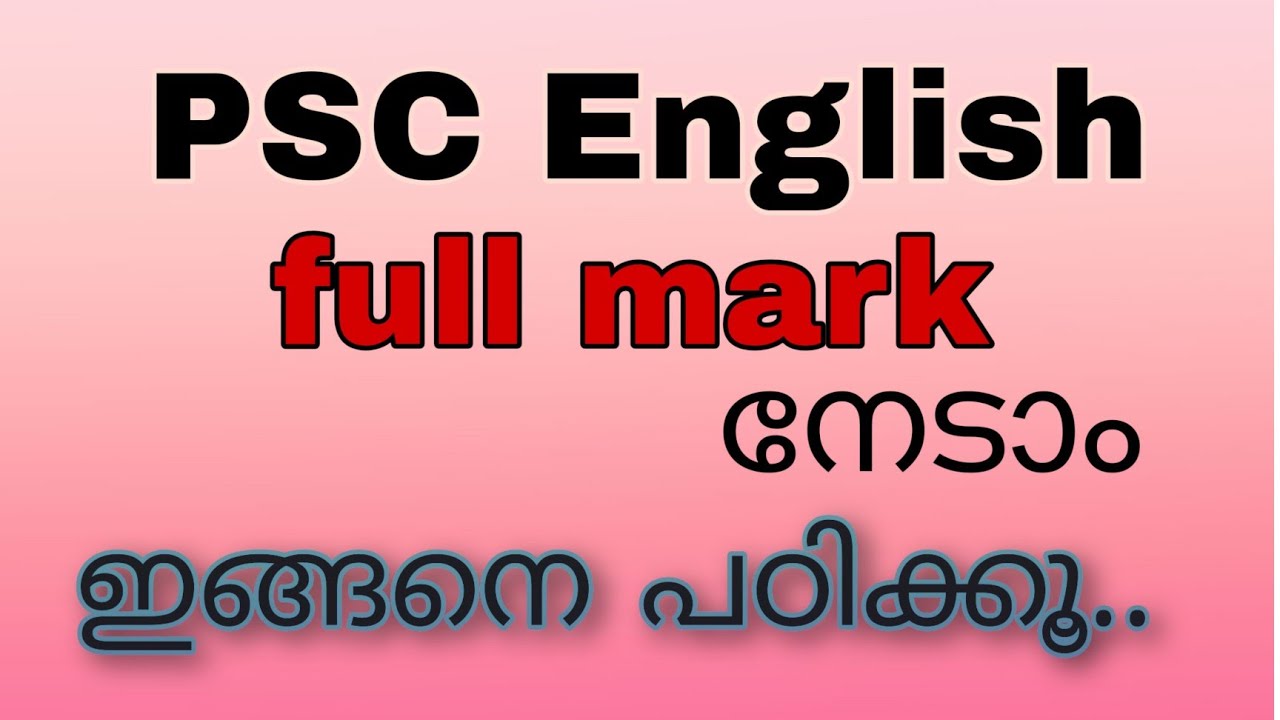 English പഠിക്കാം ഇതുപോലെ || PSC English study || selfstudy - YouTube