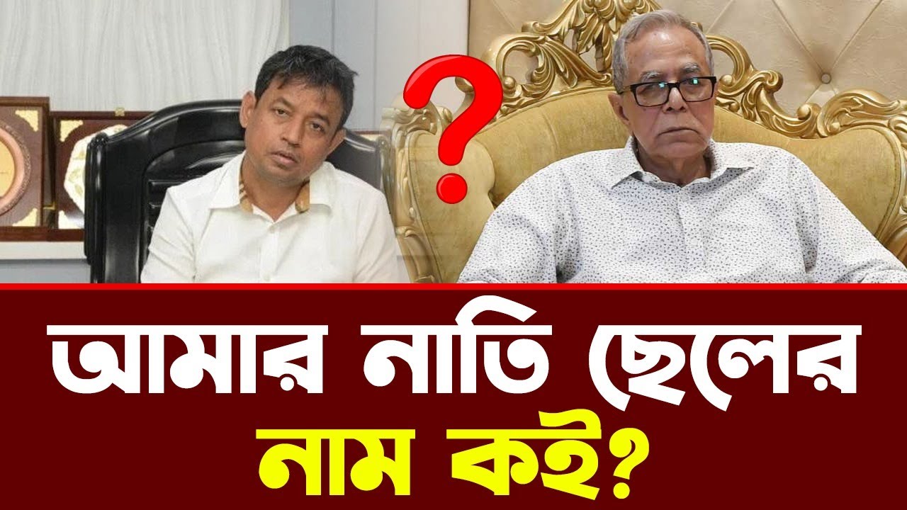 যেভাবে যোগ্যদের বাদ দিয়ে ডিআইজি হয়েছিলেন হারুন! || DB Harun । Abdul ...