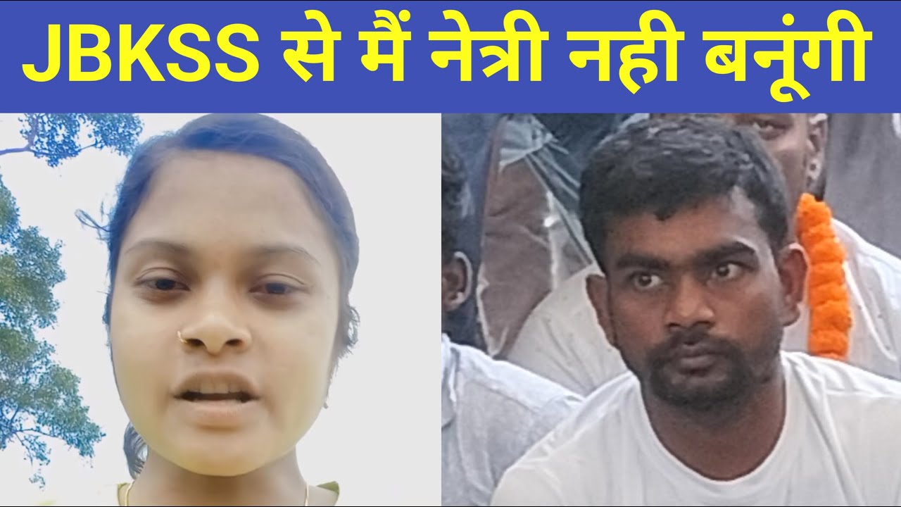 जयराम महतो टीम शेरनी बेबी महतो बेबाक बयान || बाप JMM बनाया बेटी JBKSS ...