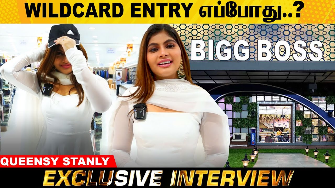 நீங்க BIGG BOSS வீட்டுக்குள்ள Again எப்போ போகப்போறீங்க..? Queency ...