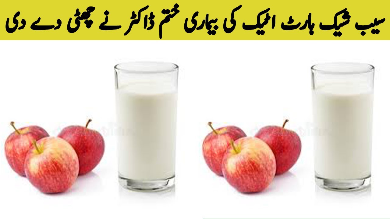 Apple Milkshake recipe By Kitchen With Nafeesa || commercial Apple ...