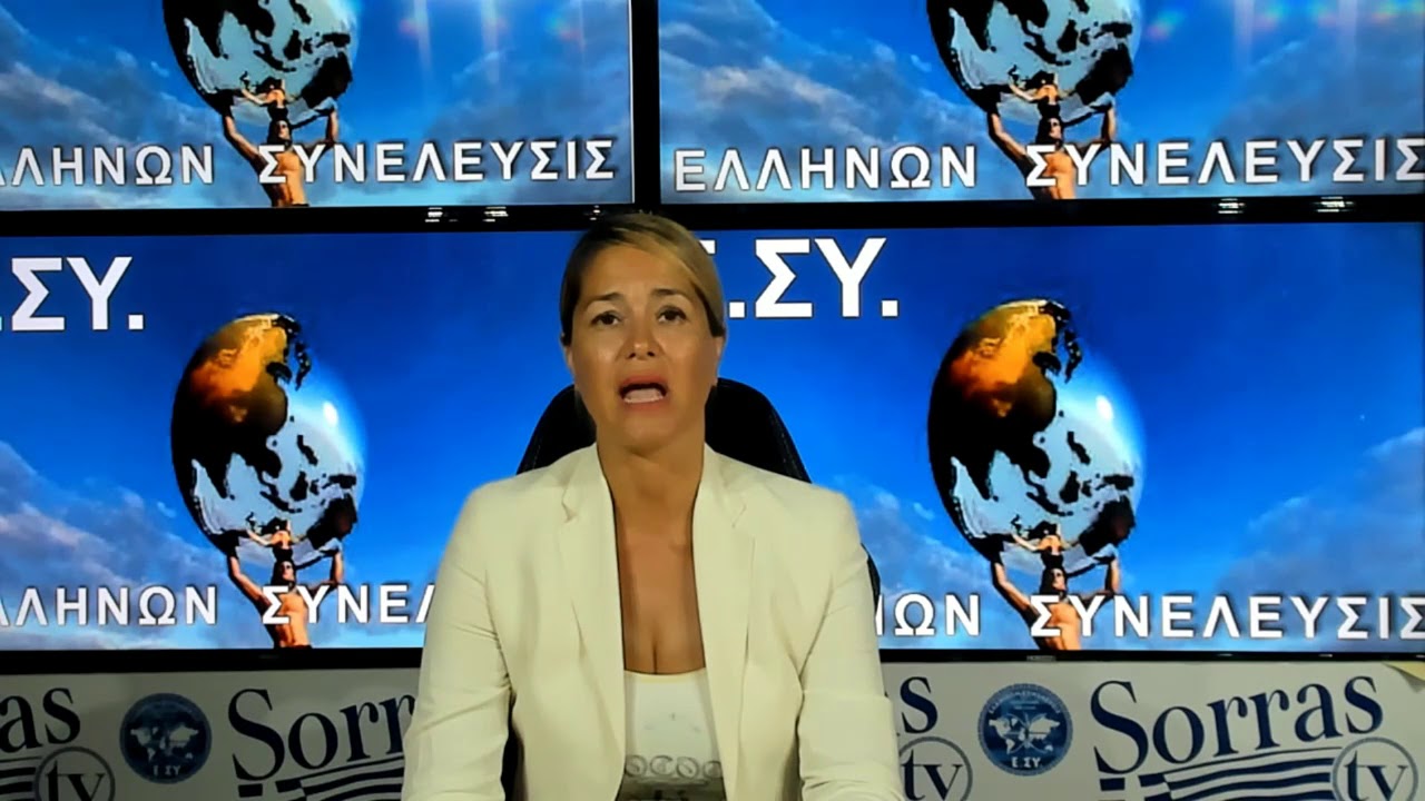 ΠΑΝΑΓΙΩΤΑ ΤΣΙΜΠΟΓΙΑΝΝΗ ΔΙΕΥΘΥΝΤΡΙΑ ΓΡΑΦΕΙΟΥ ΤΟΥ ΠΟΛΙΤΙΚΟΥ ΦΟΡΕΑ ΕΛΛΗΝΩΝ ...