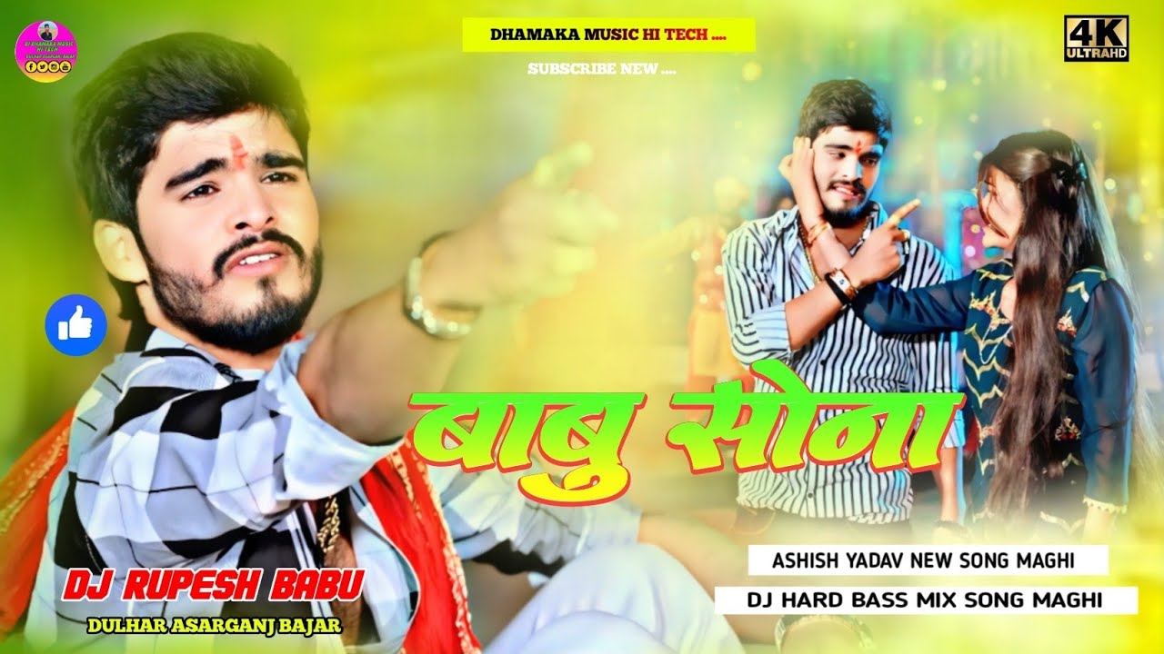 Babu Sona | Aashish Yadav | Jhumta Sad Song 2025 | Dj Remix Hard Bass Mix dj Rupesh babu - YouTube