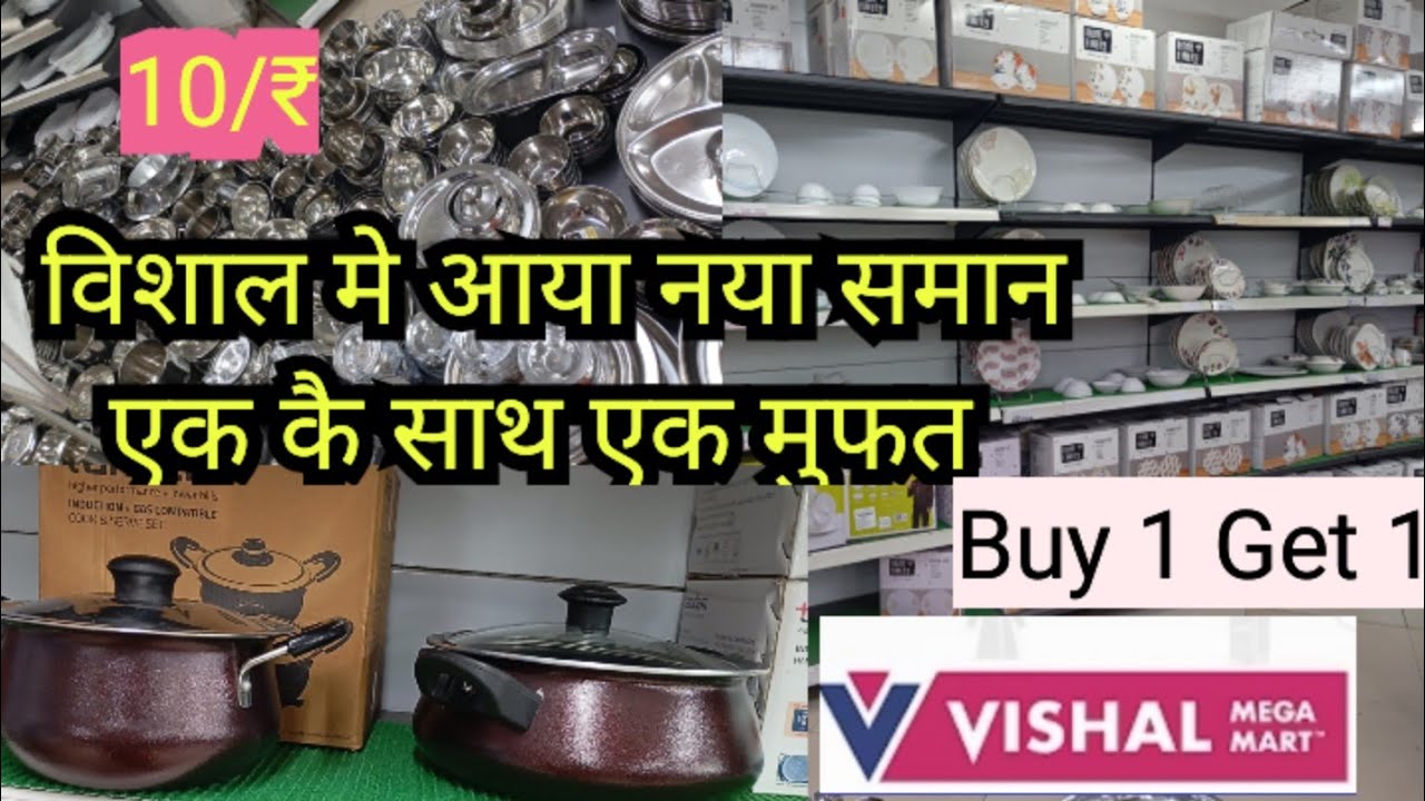 vishal merga mart offers Today Buy 1 Get 1 Free | vishal mega mart ...