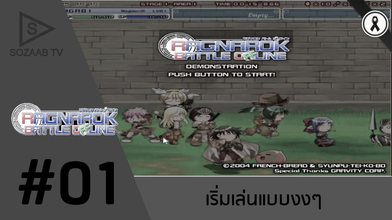 [Ragnarok Battle Offline] #01 เริ่มเล่นแบบงงๆ - YouTube
