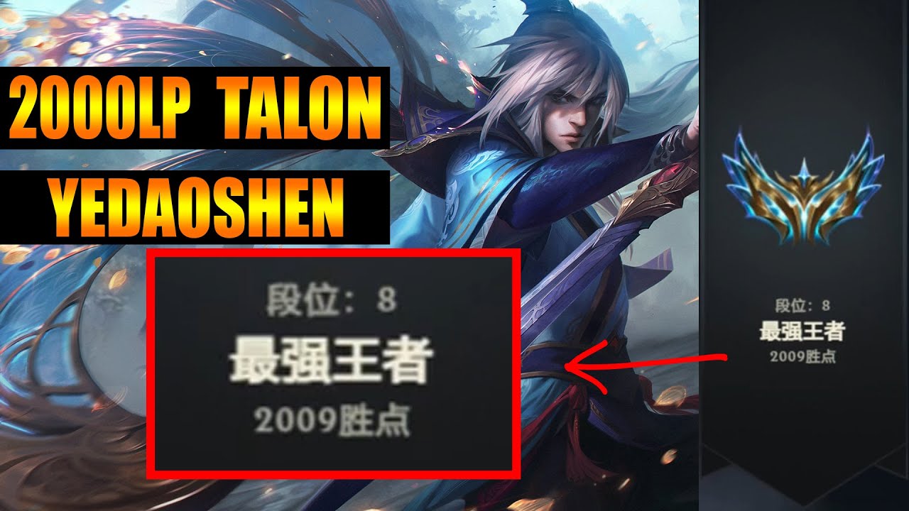 [夜刀神] Yedaoshen Talon Montage - YouTube