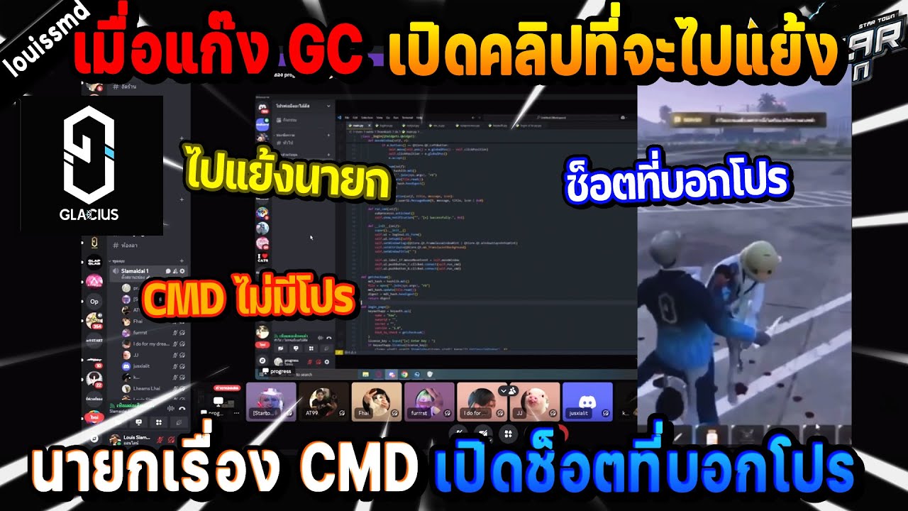 เมื่อแก๊ง GC เปิดคลิปที่จะไปแย้งนายกเรื่อง CMD กับเปิดช็อตที่โดนบอกโปร! | Five M - YouTube