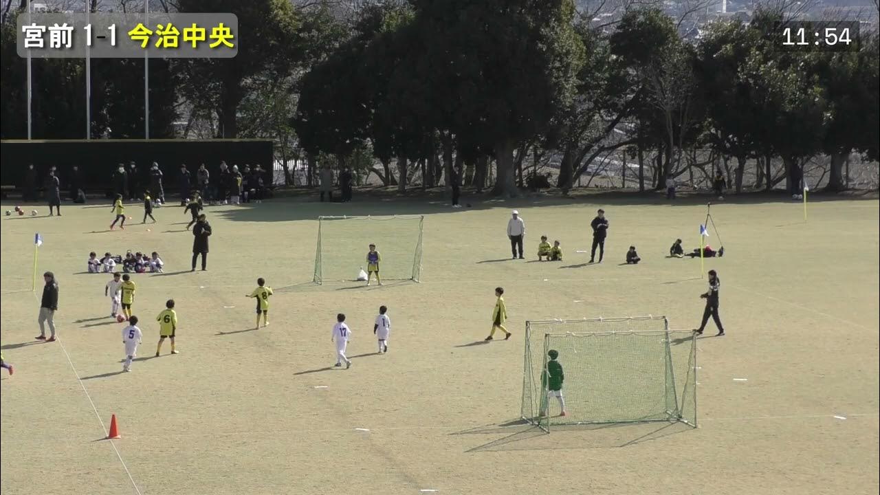 JFAキッズU8(2025.2.23)-第1試合目：宮前vs今治中央 - YouTube