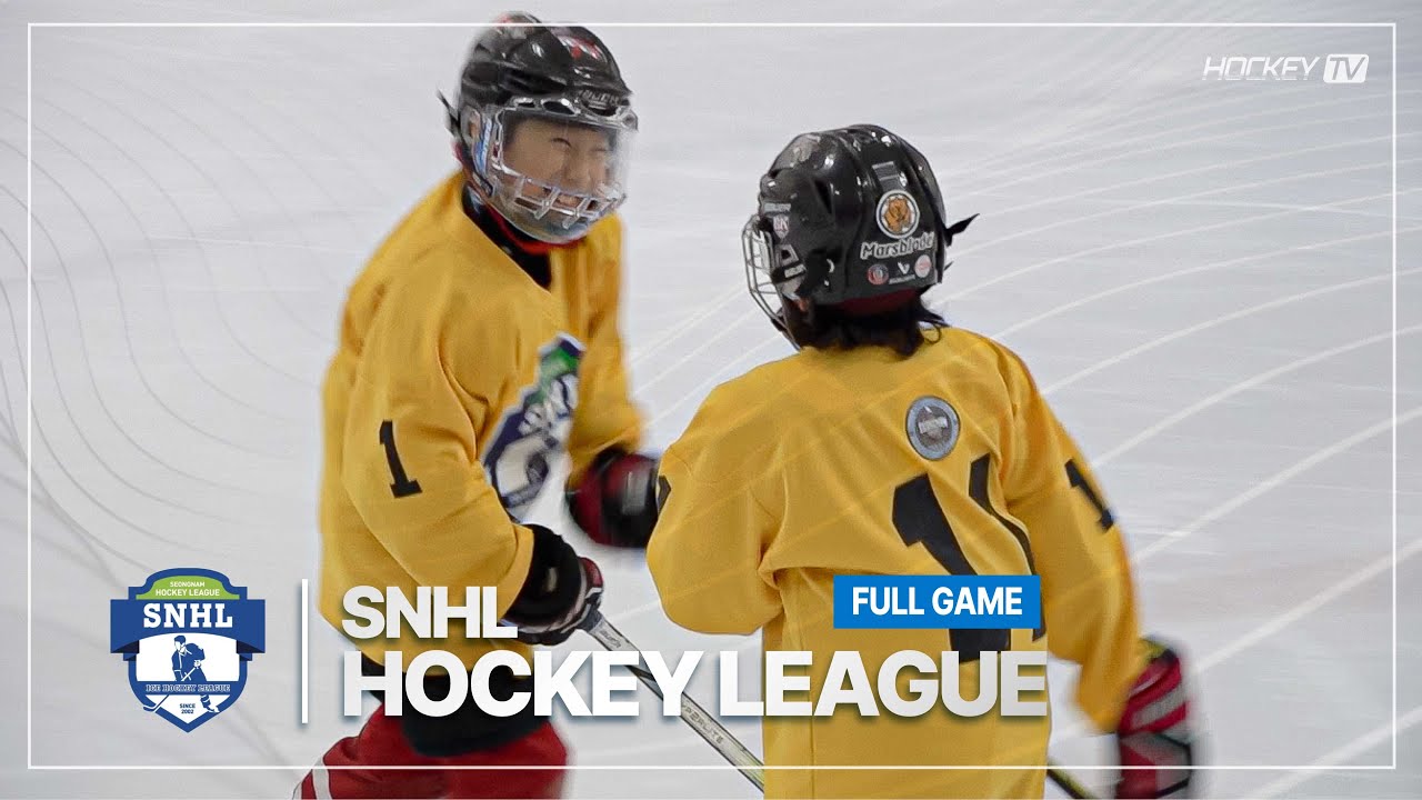 SNHL 성남유소년아이스하키리그 저학년 [FULLGAME] 2024.06.23 - YouTube