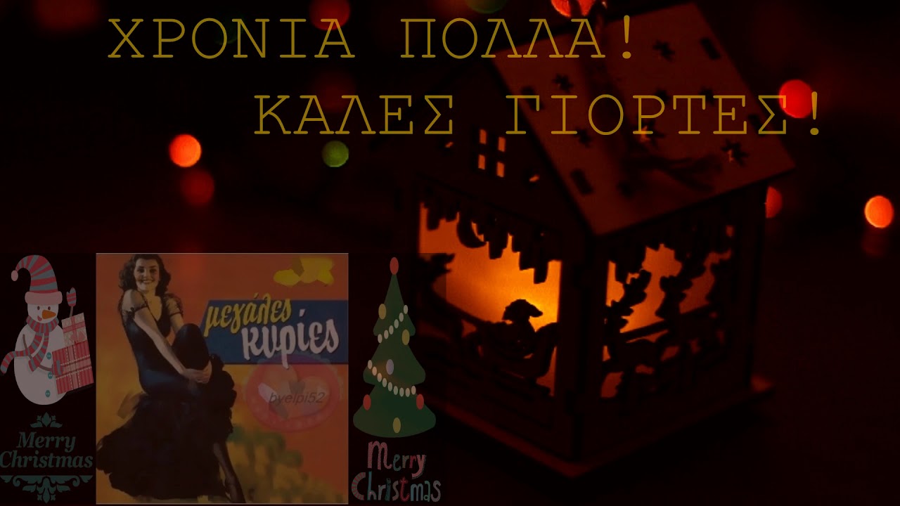 🌟🌟ΔΙΑΦΟΡΕΣ ΕΠΙΛΟΓΕΣ🍷🎤🎶 ΛΑΙΚΑ ΤΡΑΓΟΥΔΙΑ🎶💞🍷🎶🌟🌟 - YouTube