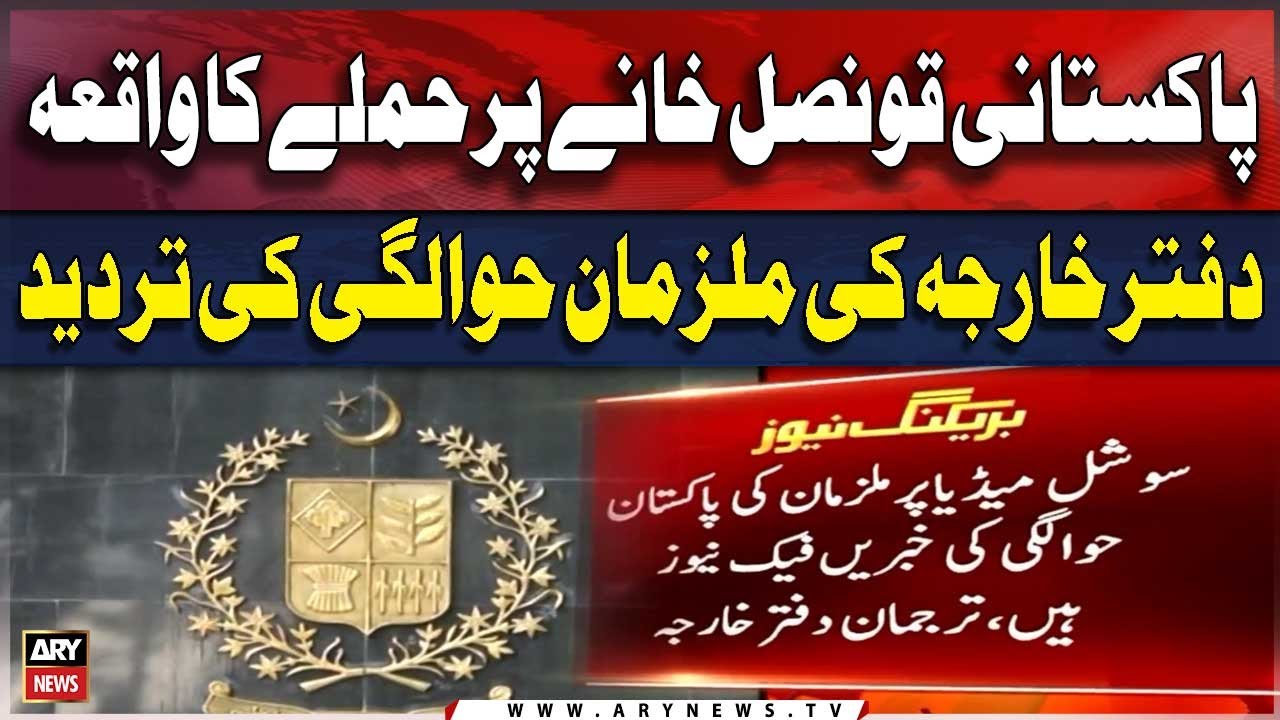 Attack on Pakistani Consulate in Germany - Latest Update - YouTube