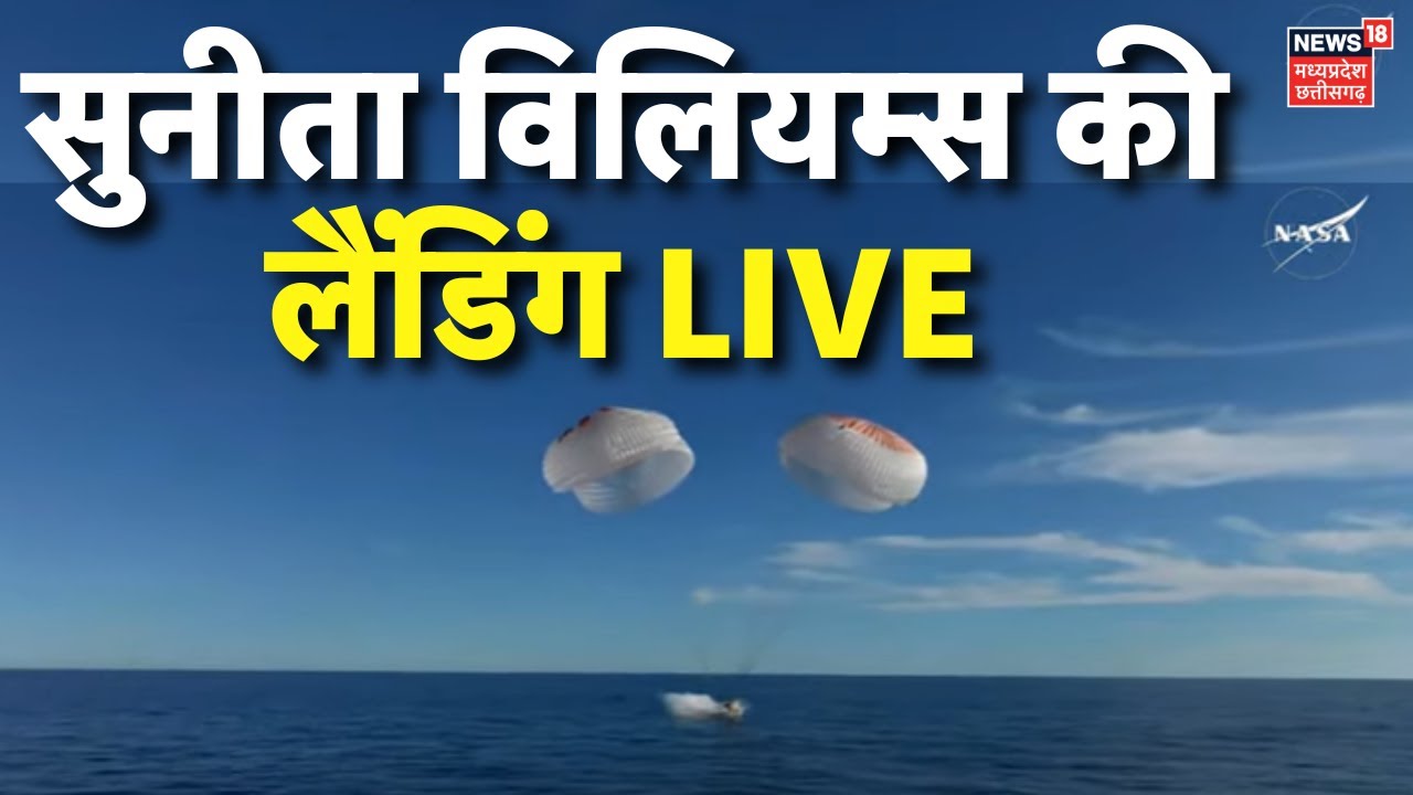 NASA SpaceX Crew-9 Return Live: Suni Williams Return to Earth LIVE ...
