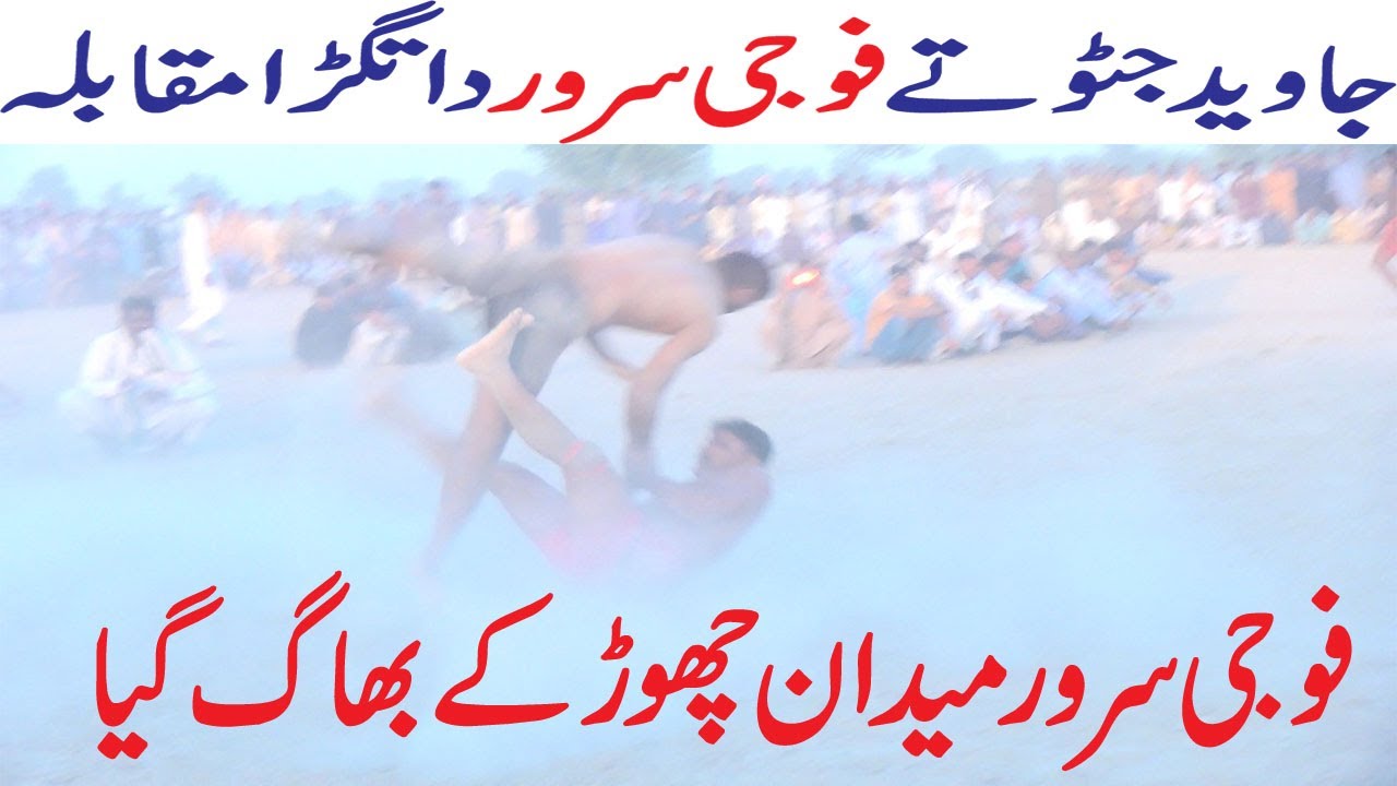 Javeed Jatto Vs Foji Sarwar Open Kabaddi / Betra Bloch Vs Dr Waheed ...