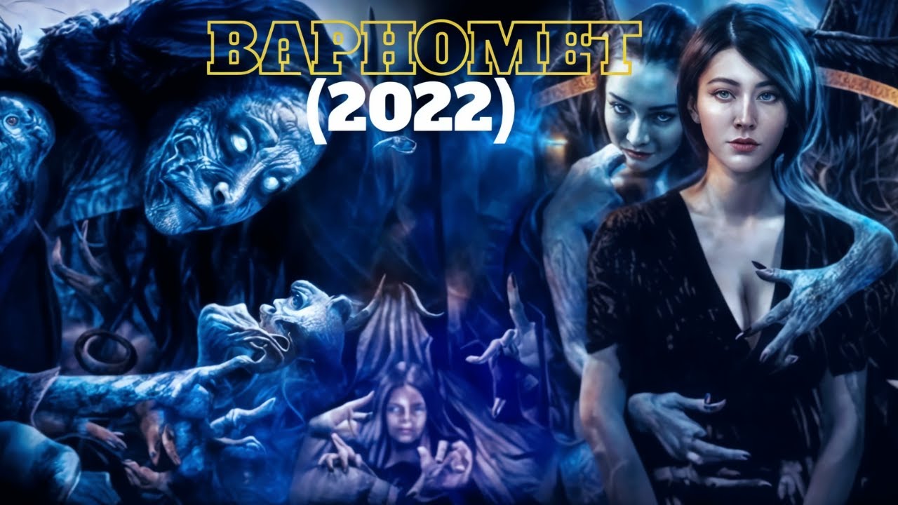 BAPHOMET (2021) Explained In Hindi | baphomet 2021 full movie explained ...