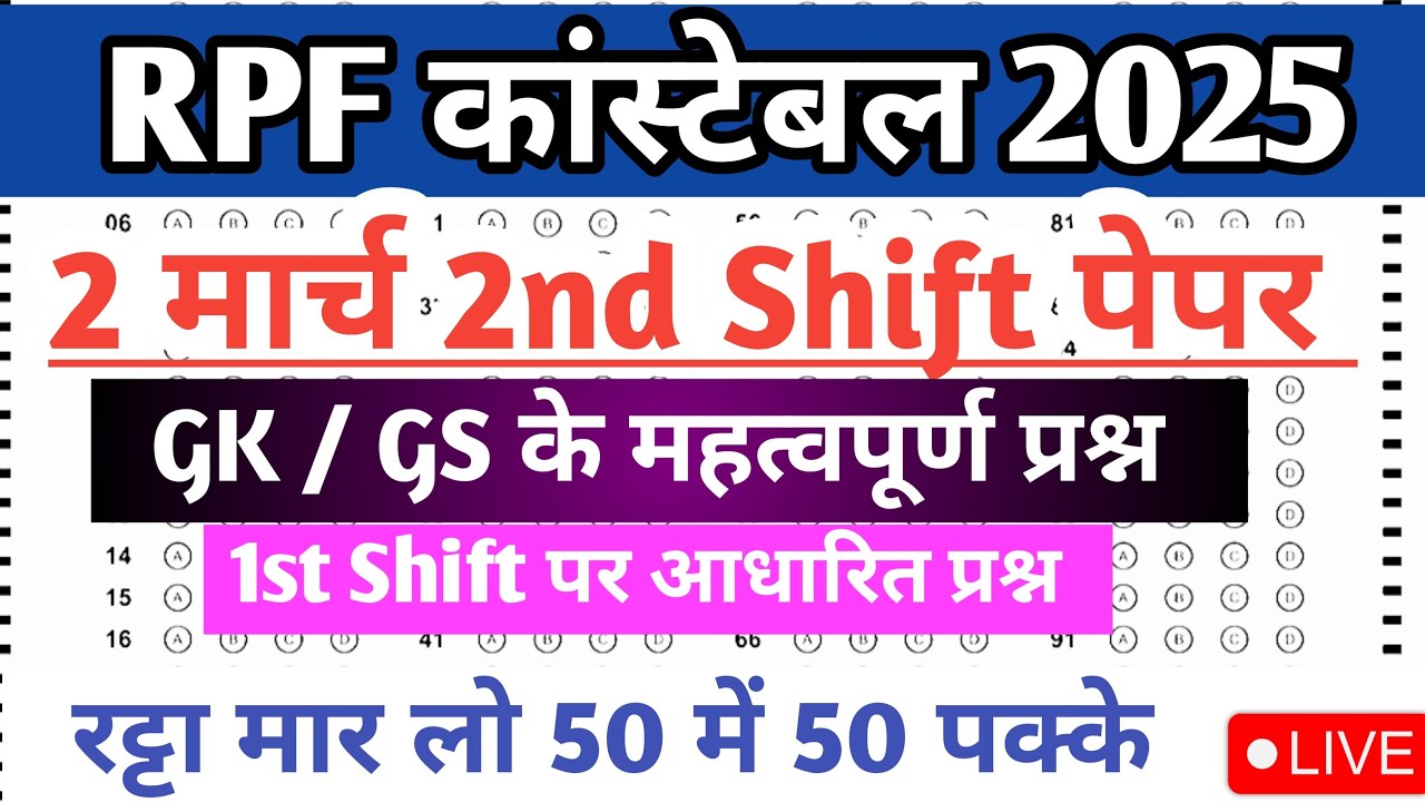 RPF 2 March 1st Shift Paper Analysis | Today Exam Analysis | RPF Today ...