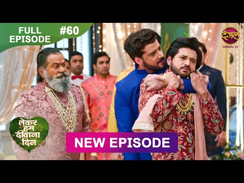 Lekar Hum Deewana Dil | Full Episode 60 | 9 Jan 2025 | Dangal TV
