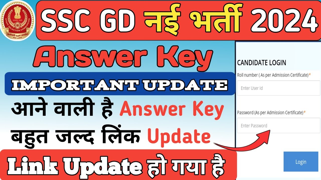 SSC GD Answer Key 2024 | SSC GD Cut off | SSC GD Result Update | SSC GD ...