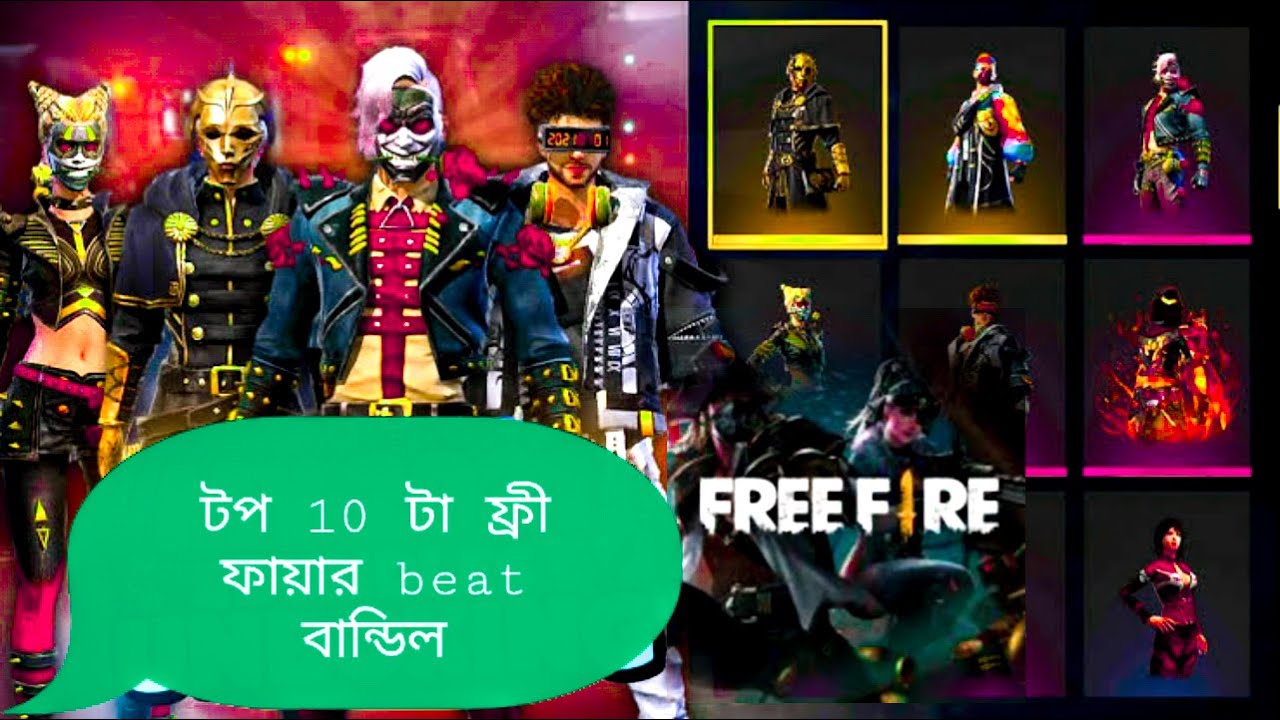 FF TOP 10 MOST RARE AND DEMANDING #BUNDLE_in_FREE FIRE || BEST BUNDLES ...