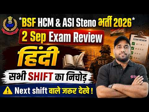 BSF HCM & ASI Steno Paper Analysis | BSF Hindi Questions | 2 Sep All Shift Exam Review | Vinay Sir
