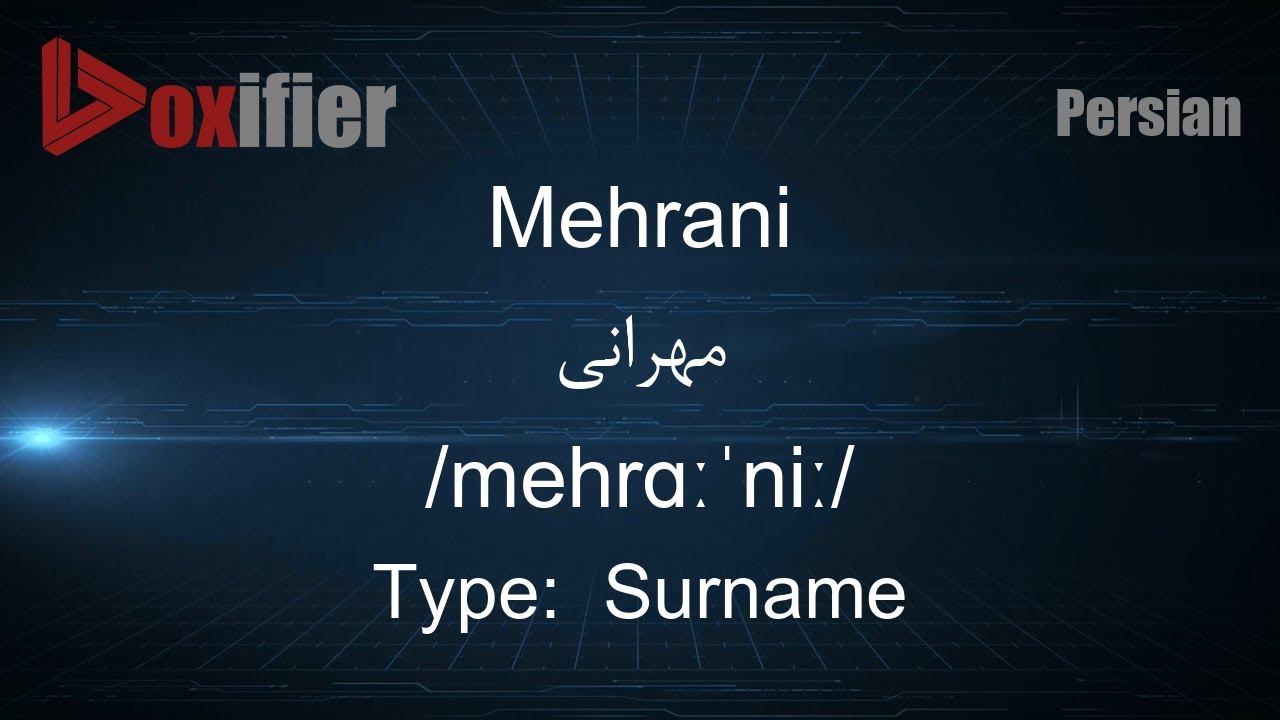 How to Pronunce Mehrani (مهرانی) in Persian (Farsi) - Voxifier.com ...