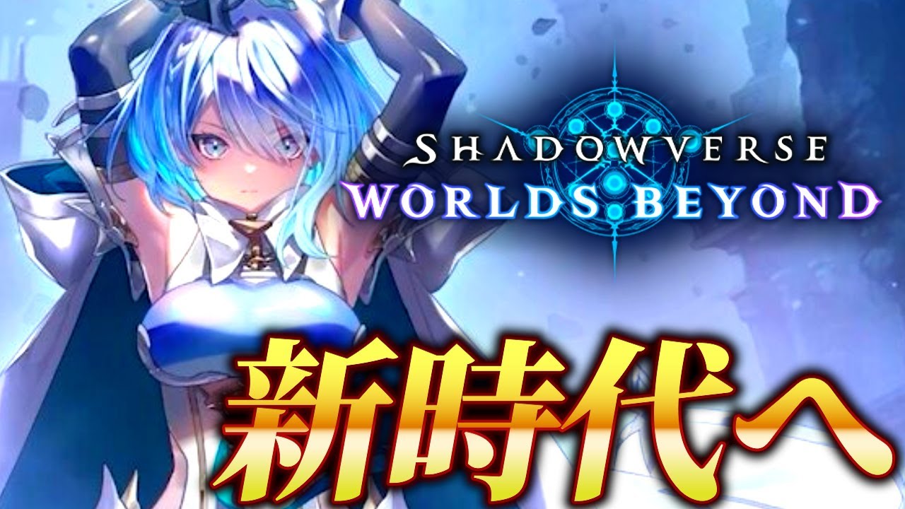 ロイ1本MP盛り。MP38000～【ShadowverseWB / シャドバビヨンド】 - YouTube