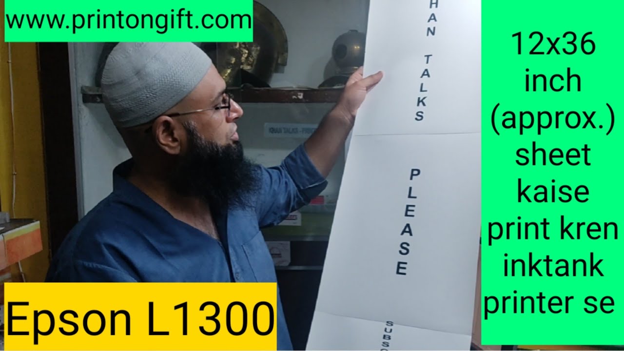 How to print 12x36 inch (approx.) sheet print by inktank Epson printer ...
