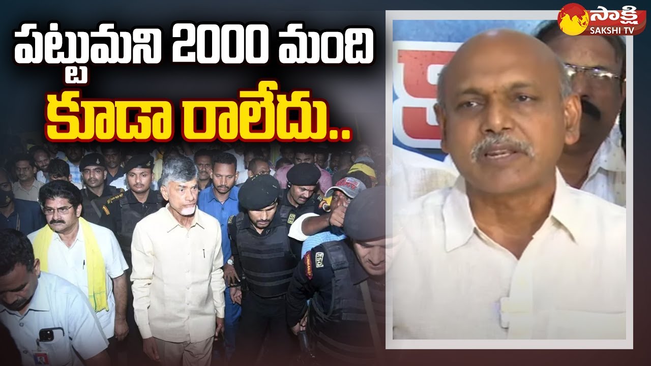 Anaparthi MLA Suryanarayana Reddy Slams Chandrababu on TDP Public ...