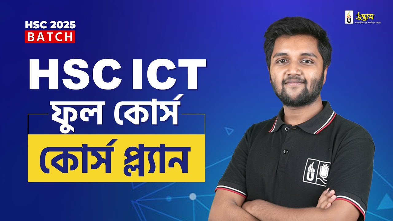 Hsc Ict Full Course Course Plan Udvash Youtube