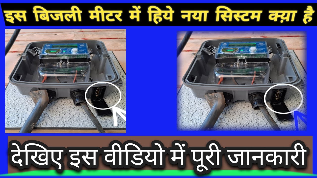 bijli miter me data cable kis kam ki full jankari, New bijli miter ka ...