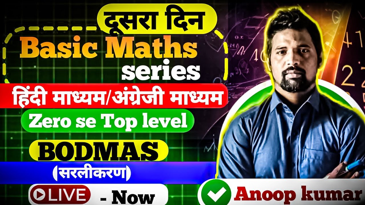 BASIC MATHS (BODMAS) llANNOOP KUMAR - YouTube