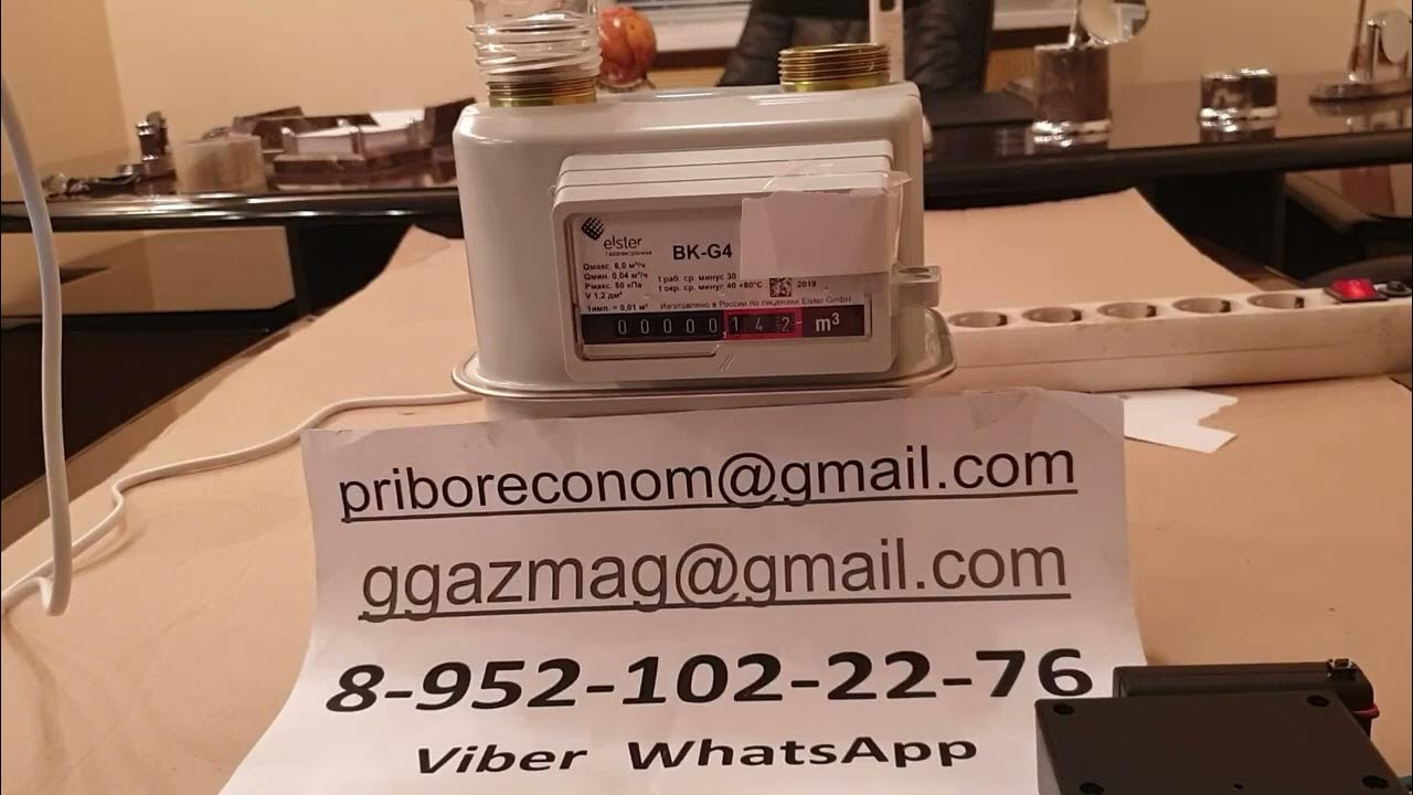 Умный счетчик газа (МК) BK G4 с остановкой пленкой Или как остановить ...