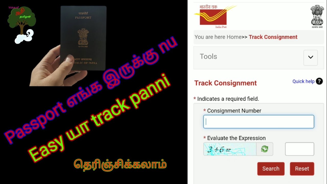 Passport tracking tamil How To Track Passport In Speed Post Online passport-tracking-tamil-how-to-track-passport-in-speed-post-online