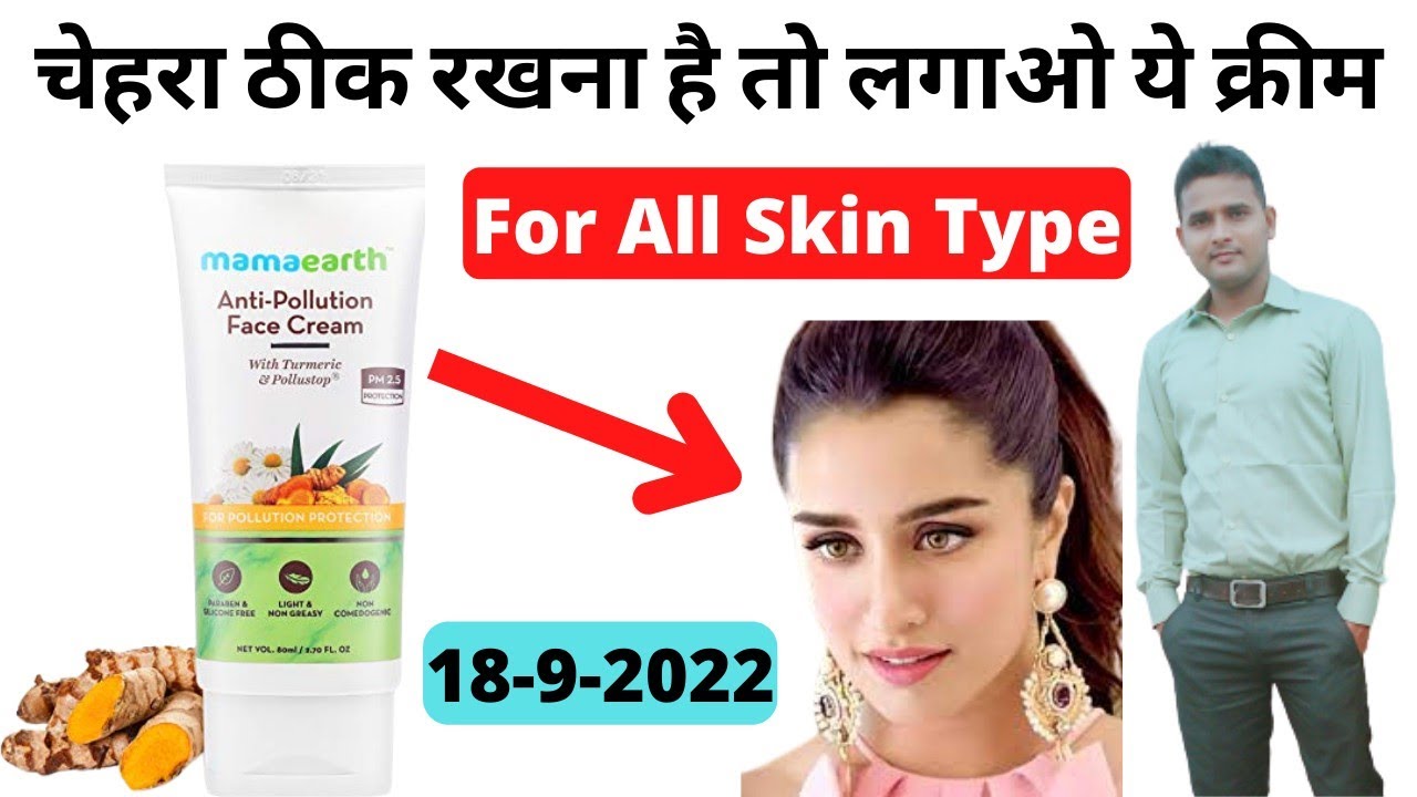 Mamaearth Anti Pollution Face Cream | Anti Pollution Face Cream Review ...