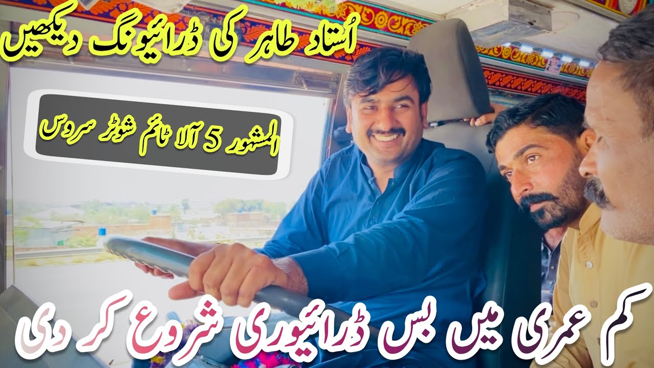 Young Bus Driver Of Pakistan Ustad Tahir Ki Driving Dekhain Rocket ...