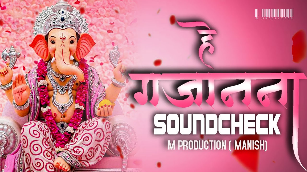 He Gajanan | Sound Check | Ganpati Song DJ Remix 2025 | High Gain ...