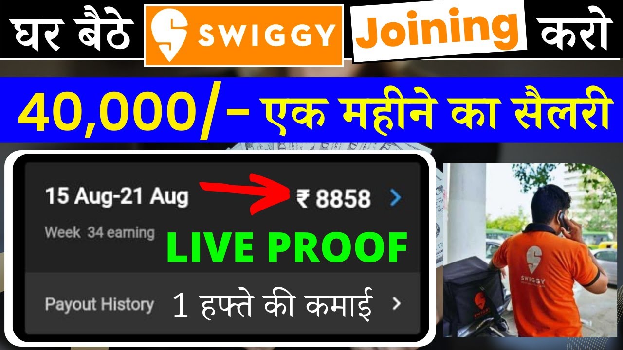 How to join swiggy as a delivery boy | swiggy delivery boy salary ...