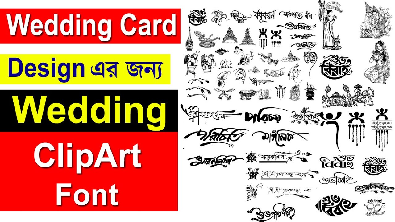 Wedding Card Design Clipart Font | বিয়ের কার্ড ডিজাইনের জন্য Wedding ...