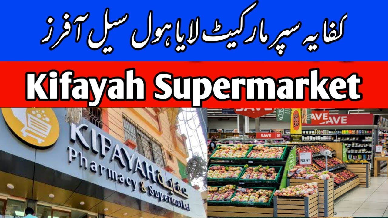 Kifayah Supermarket & Pharmacy || Wholesale July Prices | Kifayah ...