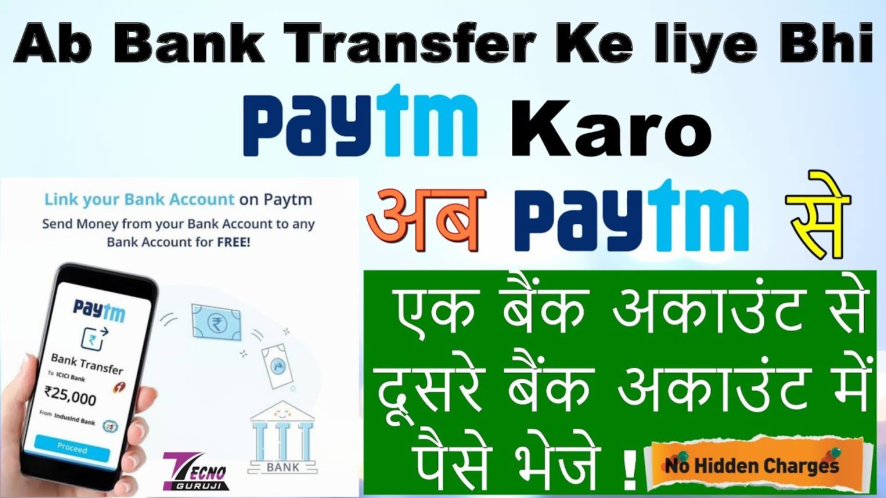 Ab Bank Transfer ke liye bhi Paytm karo | Bank to Bank Transfer On ...